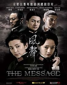 Review #16: The Message – Charlie Reads China